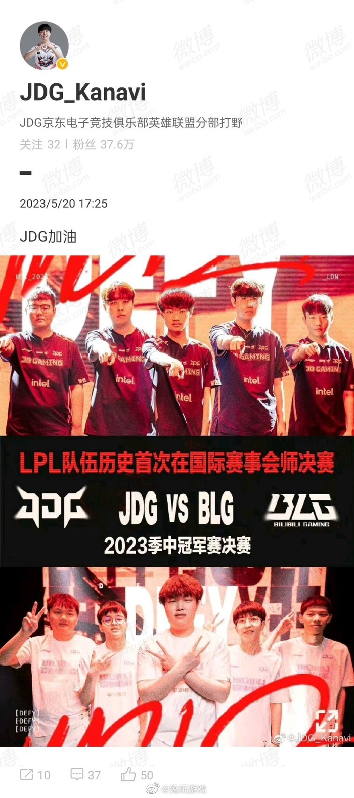 Ruler和Kanavi更博：JDG加油|加油|荣光|决赛_新浪新闻