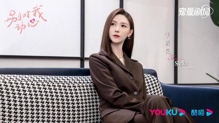 演员于昕仡新剧《别对我动心》杀青 挑战反差女霸总角色受期待