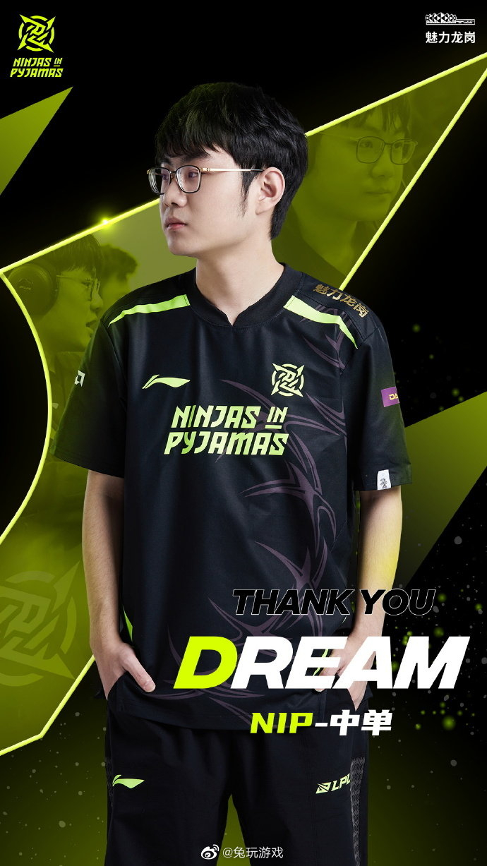 NIP官宣Dream离队