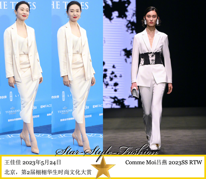 王佳佳身着comme moi吕燕2023春夏系列米色丝光中裙套装亮相……|王佳佳|吕燕|套装_新浪新闻