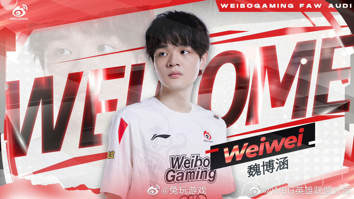 WBG一汽奥迪英雄联盟分部人员变动公告