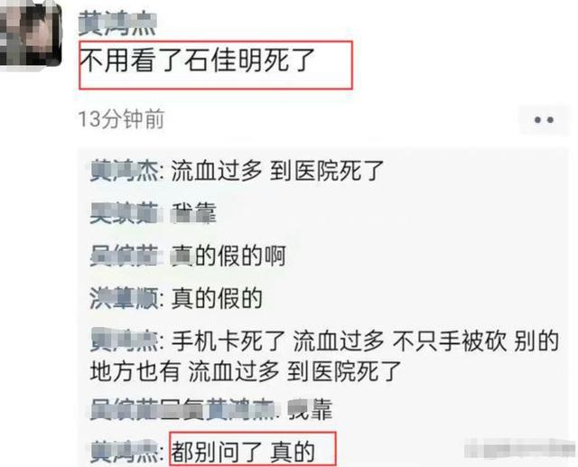 18岁网红石佳明直播被砍手，亲人晒视频回应，警方已将嫌疑人抓住