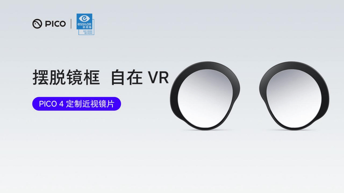 618最值得入手的新潮科技好物 PICO VR一体机限时钜惠