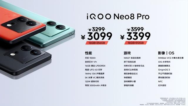 iQOO Neo8系列正式开售，2299元起即可入手