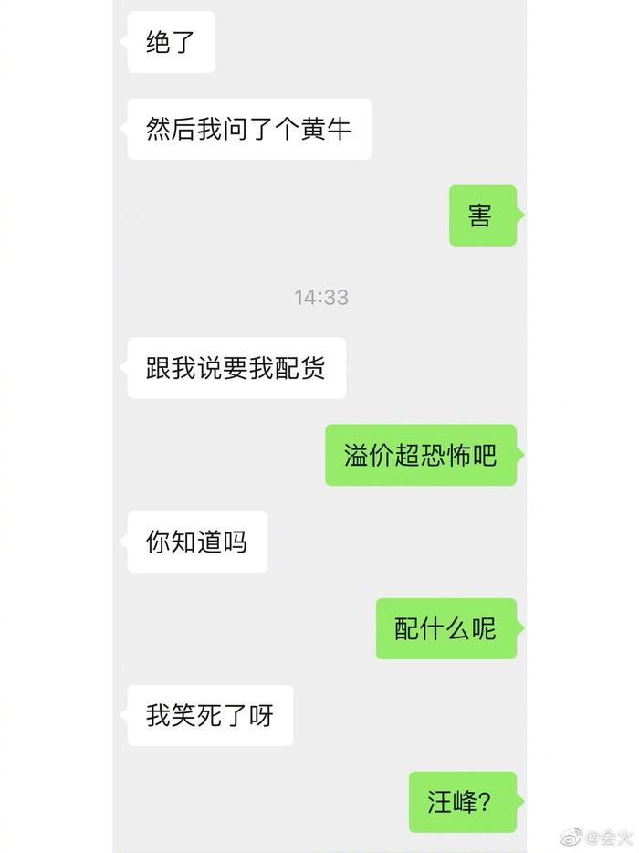 笑薯，汪峰没惹你们任何人哈哈哈哈哈 汪峰 新浪新闻