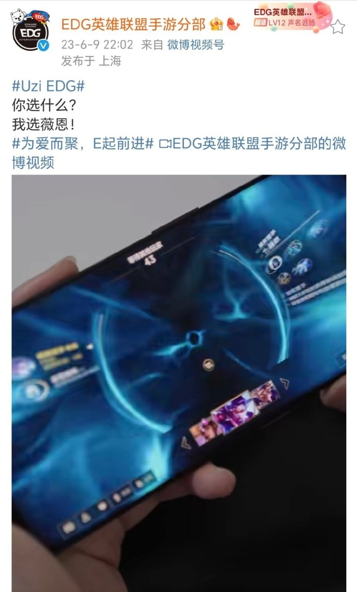 粉丝投稿: EDG英雄联盟手游分部已经暗示了