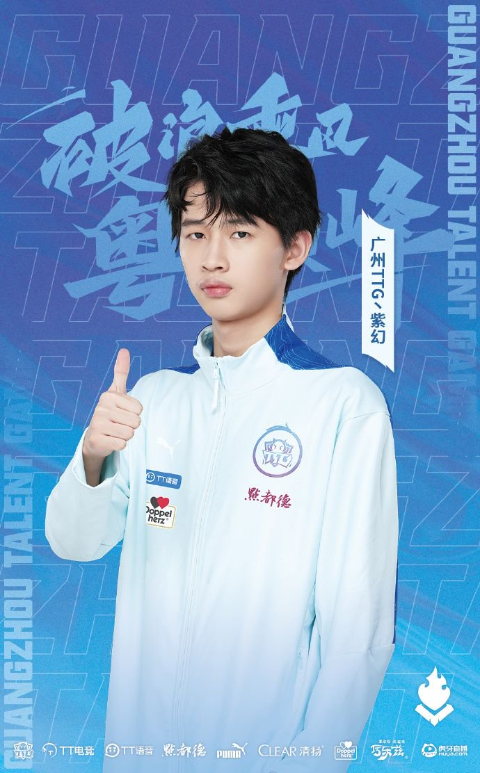 广州TTG.紫幻时隔299天重回KPL首发|KPL_新浪新闻