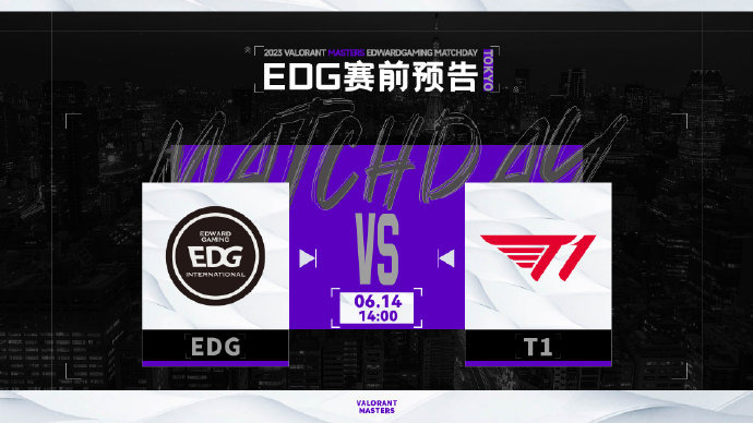 今天EDG英雄联盟和无畏契约两个分部都有比赛……|edg|T1|无畏契约_新浪新闻