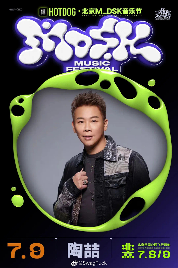 陶喆加盟MDSK音乐节！|陶喆_新浪新闻