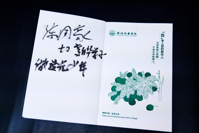 “追光少年”来啦！CUBAL总决赛MVP陈国豪现身广州新华学院篮球文化节