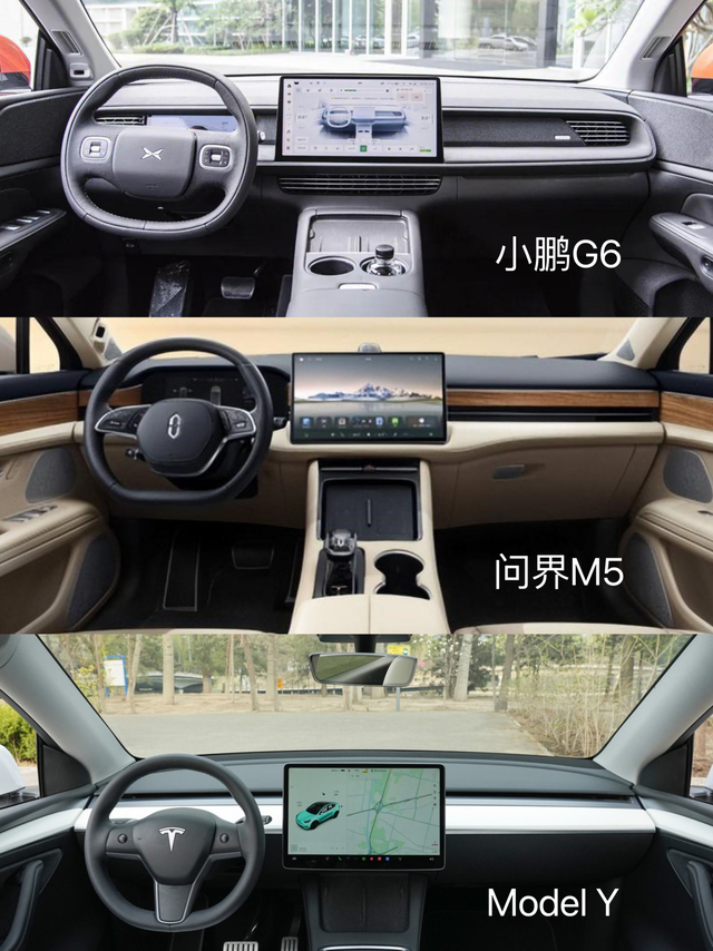 20多万预算，小鹏G6、特斯拉Model Y、问界M5 EV怎么选？