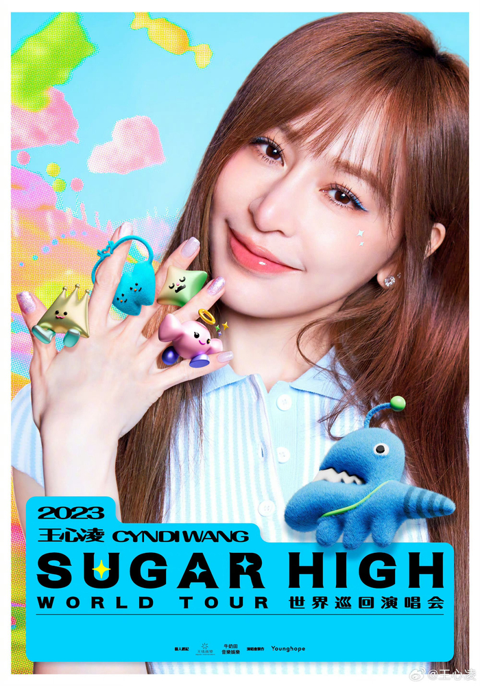 王心凌「Sugar High」巡演即将开启！ 速度巡起来啊啊啊啊啊|王心凌|巡演_新浪新闻