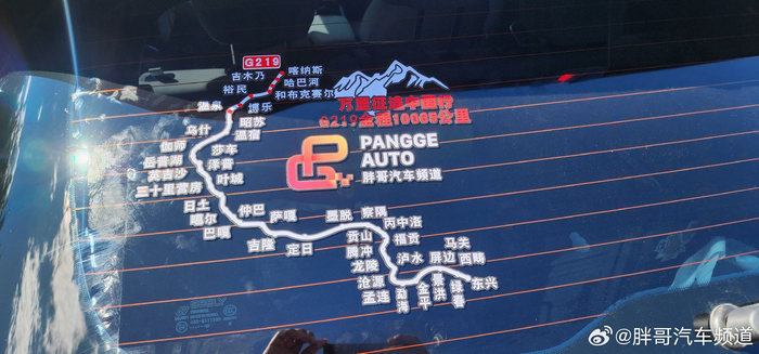 G219从新疆喀纳斯到广西东兴全长10065公里……