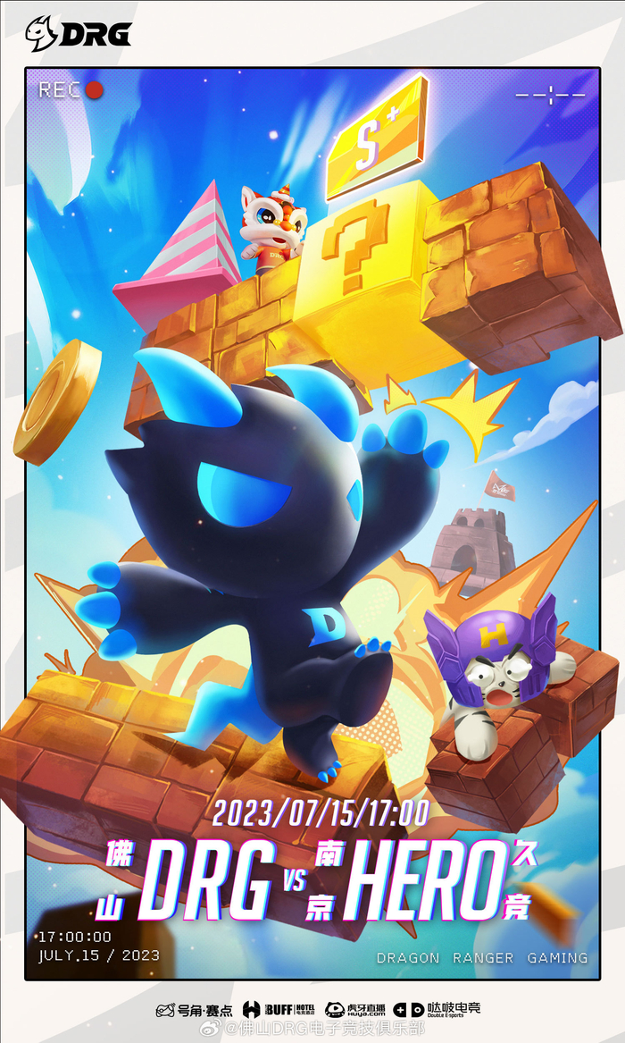 佛山DRG vs 南京Hero久竞赛前海报