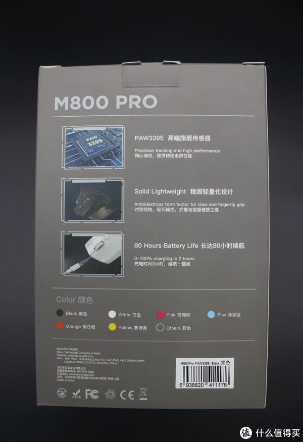多彩M800PRO PAW3395三模游戏鼠标使用感受