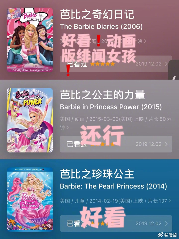 芭比公主👑电影2001-2023合集整理 芭比动画yyds