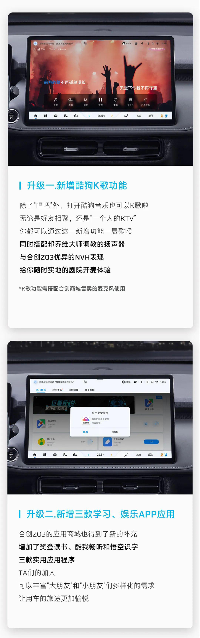 增加娱乐功能和用车便利性 合创Z03将OTA升级