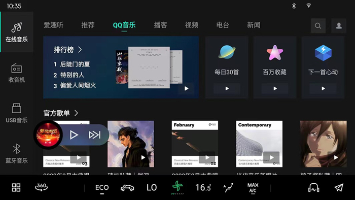 并肩向新，领克公布8-9月智能座舱操作系统升级计划
