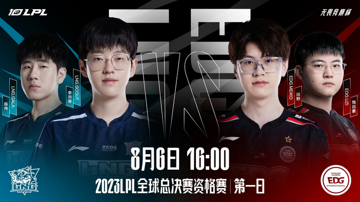 LNG vs EDG，今日16点即将开赛（BO5） LNG马不停蹄再闯关……