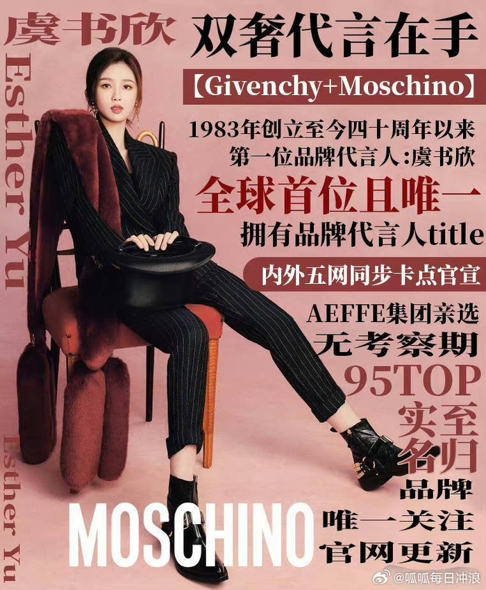 虞书欣已经三奢了：Moschino+纪梵希+CL|虞书欣|纪梵希_新浪新闻