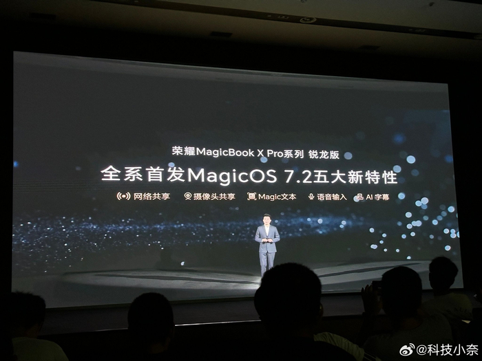全系首发Magic OS 7.2 五大新特性：……|大新|字幕|文本_新浪新闻