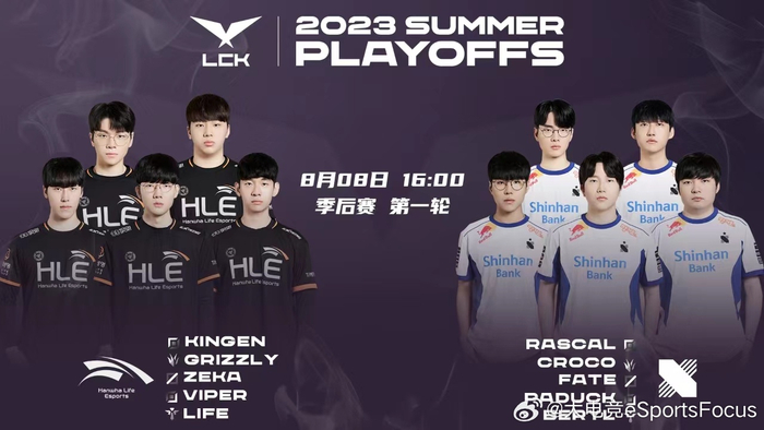 2023LCK夏季赛 HLE vs DRX|夏季赛_新浪新闻