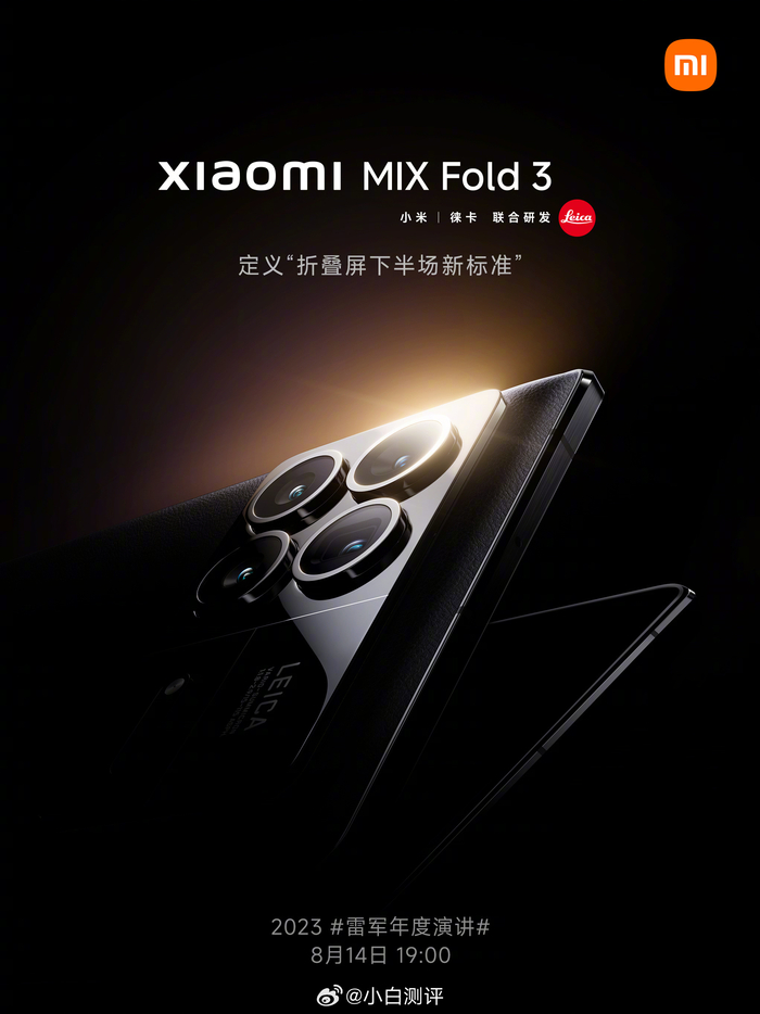 小米MIX Fold3官方照来了 重新定义“折叠屏下半场新标准”？