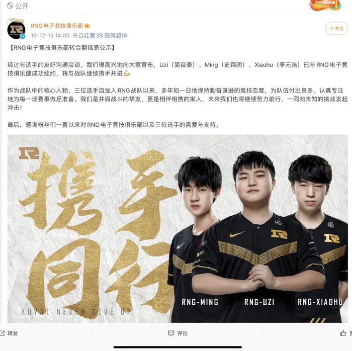 Uzi是怎么做到的2019年底和RNG续约……