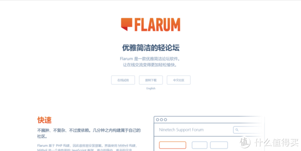 UNRAID篇！搭建Flarum论坛