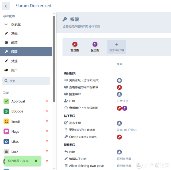 UNRAID篇！搭建Flarum论坛