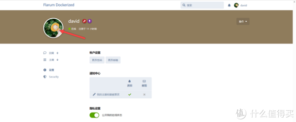 UNRAID篇！搭建Flarum论坛