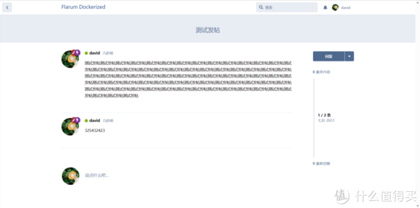 UNRAID篇！搭建Flarum论坛