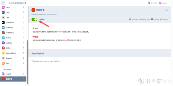 UNRAID篇！搭建Flarum论坛