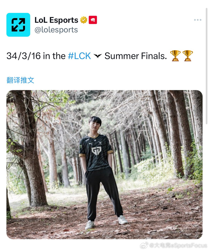 LOL官推更新： LCK夏决三局34/3/16的完美数据！