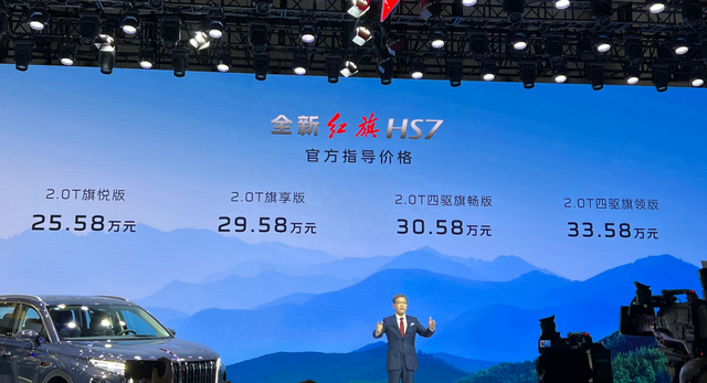 外观内饰调整，取消6缸版本，红旗HS7售价25.58万起