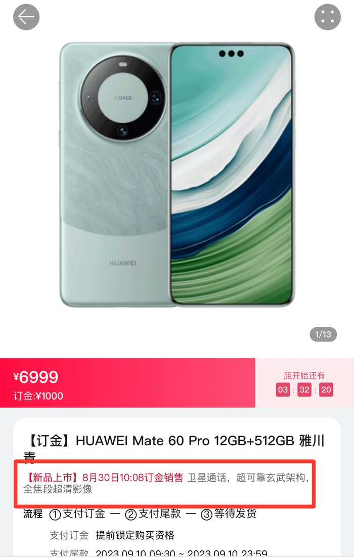 好家伙，雷蒙多记得带一台纯国产5G手机华为Mate60Pro回去……|华为|5g手机_新浪新闻