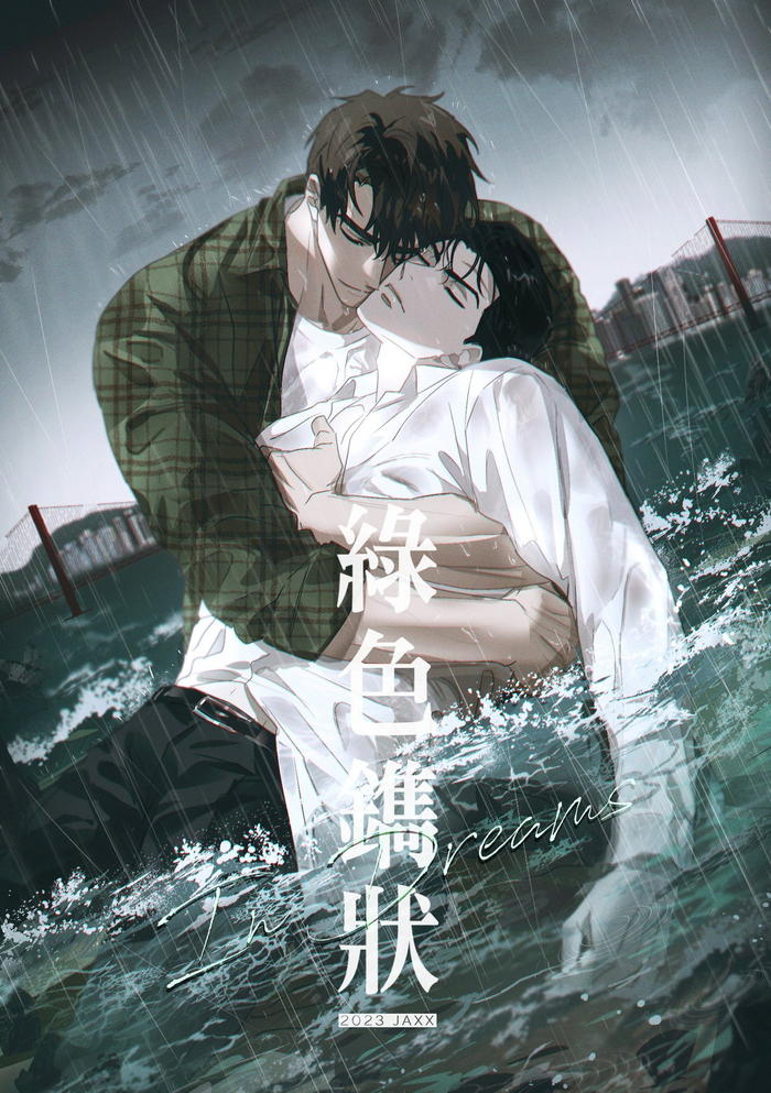 漫画《绿色镌像》封面|绿色镌像_新浪新闻