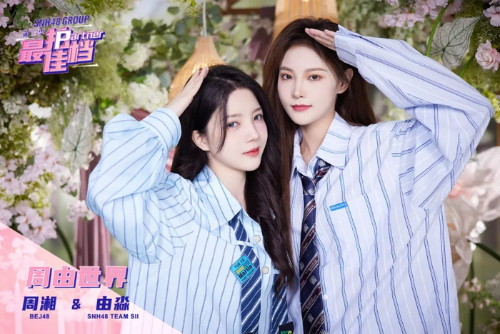 SNH48 GROUP最佳拍档第三季第二轮公演9月21日正式启动！
