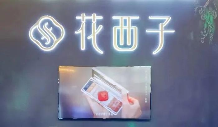 花西子致歉了
