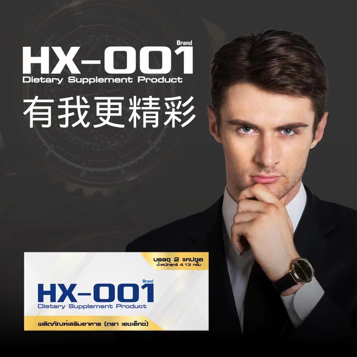 华系资本进军香港与泰国HX-001生产批号获得批准