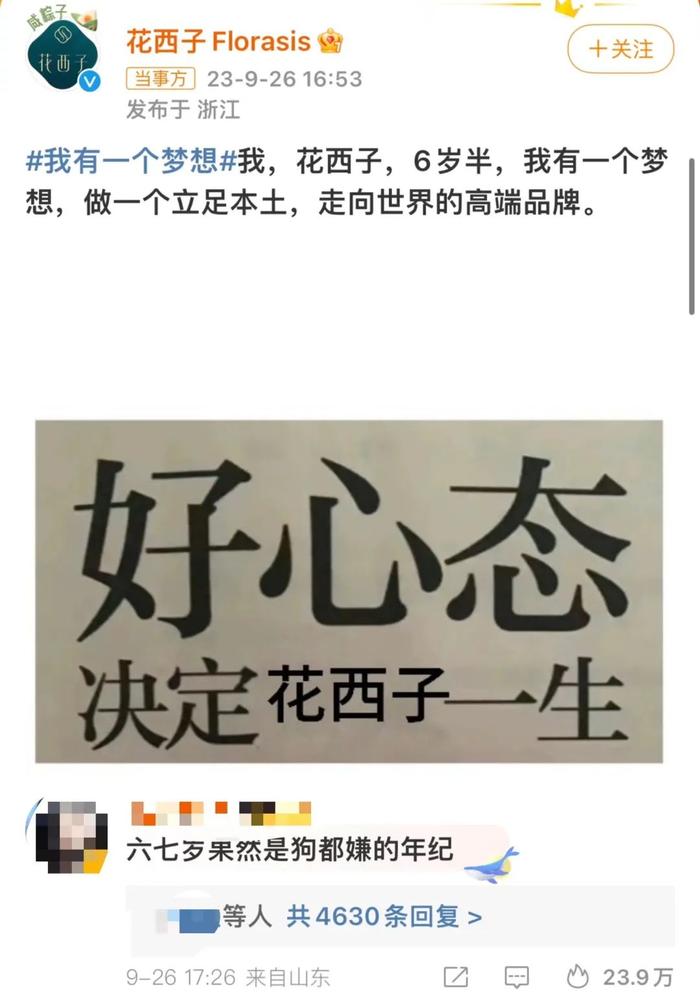“发疯”的花西子被群嘲,国货“好心态”如何构筑?