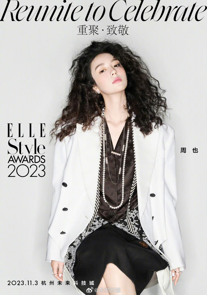 elle风尚大典又新增了几位官宣明星……