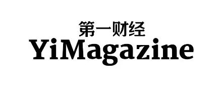 去给未来上色 | 《第一财经》杂志YiMagazine举办第六届未来商业秀