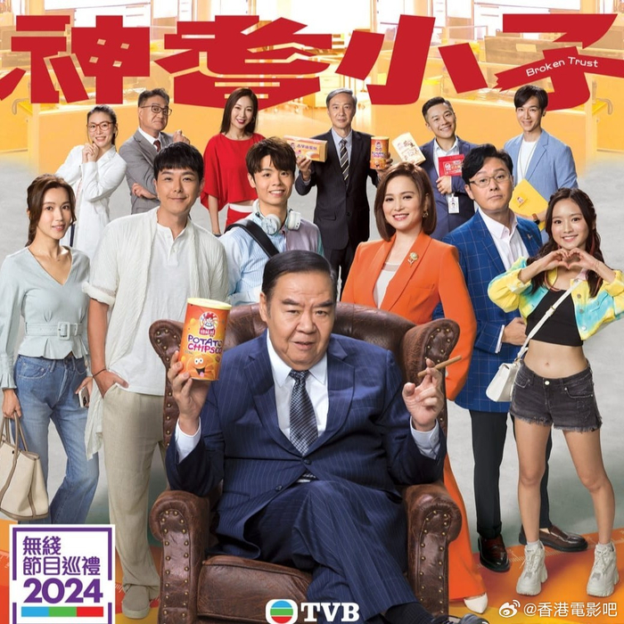 TVB 2024年片单—— 《巾帼枭雄之悬崖》 《反黑英雄》 《企业强人》