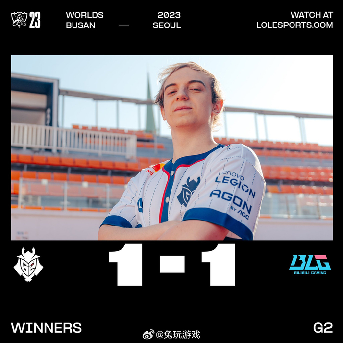 BLG 1:1 G2 即将开启生死局！