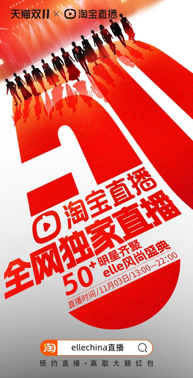 ELLE 35周年风尚大典|直播|娱乐圈_新浪新闻