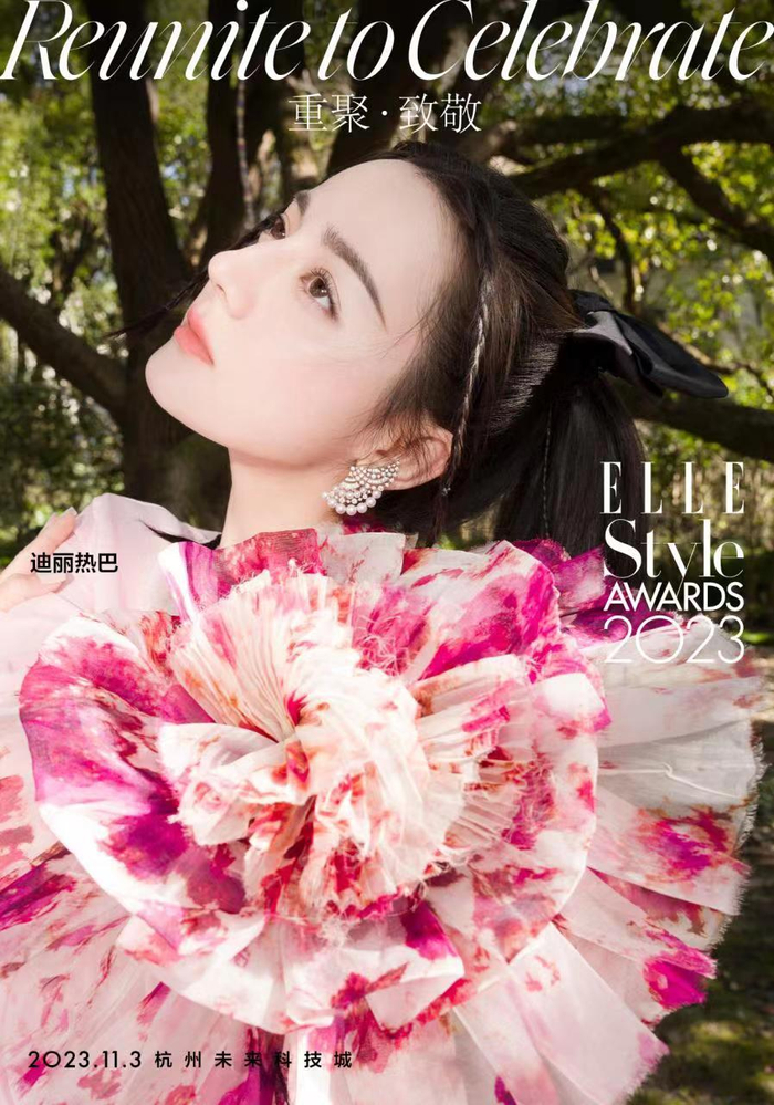 ELLE 35周年风尚大典