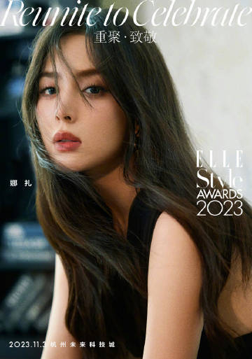 ELLE 35周年风尚大典