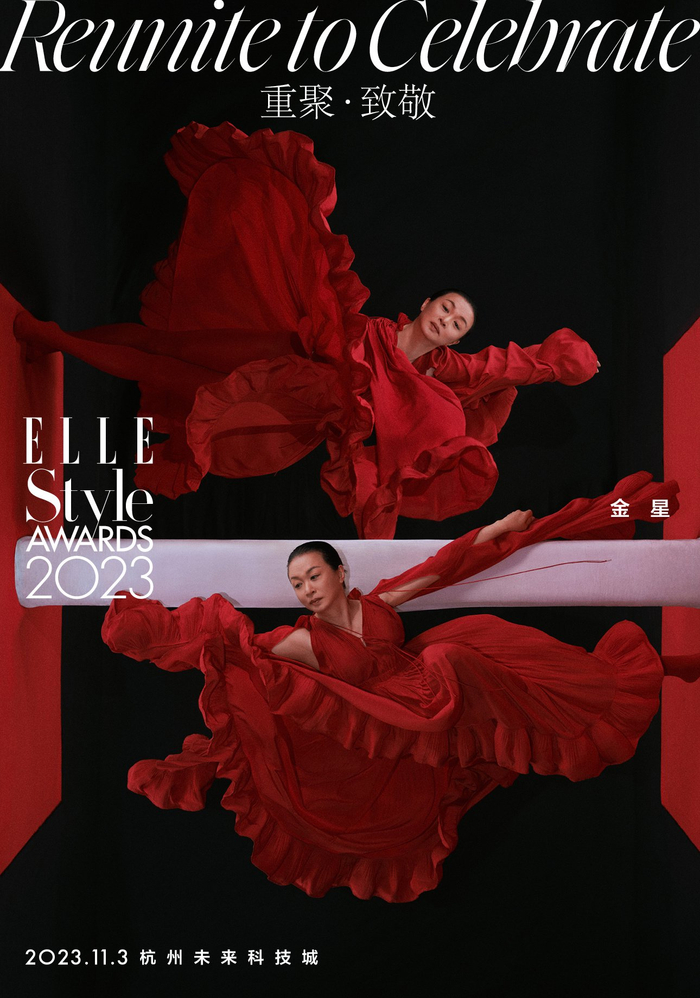 ELLE 35周年风尚大典