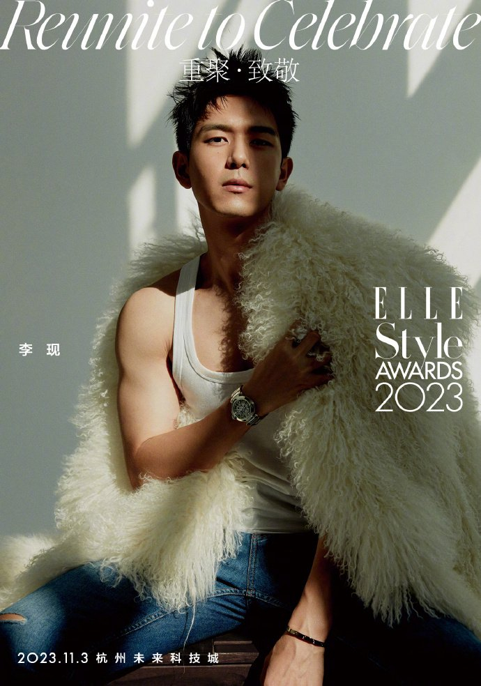 ELLE 35周年风尚大典
